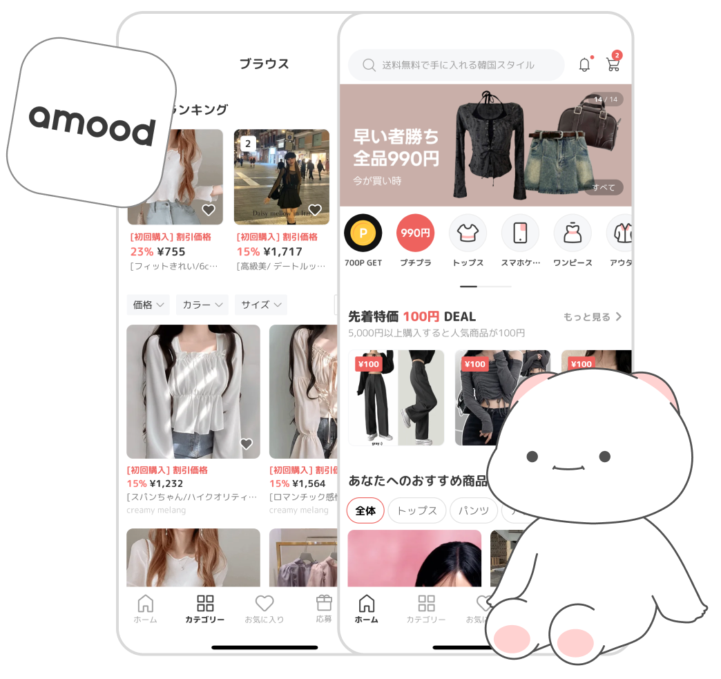 amood出店 - 初期費用及び毎月の固定費0円