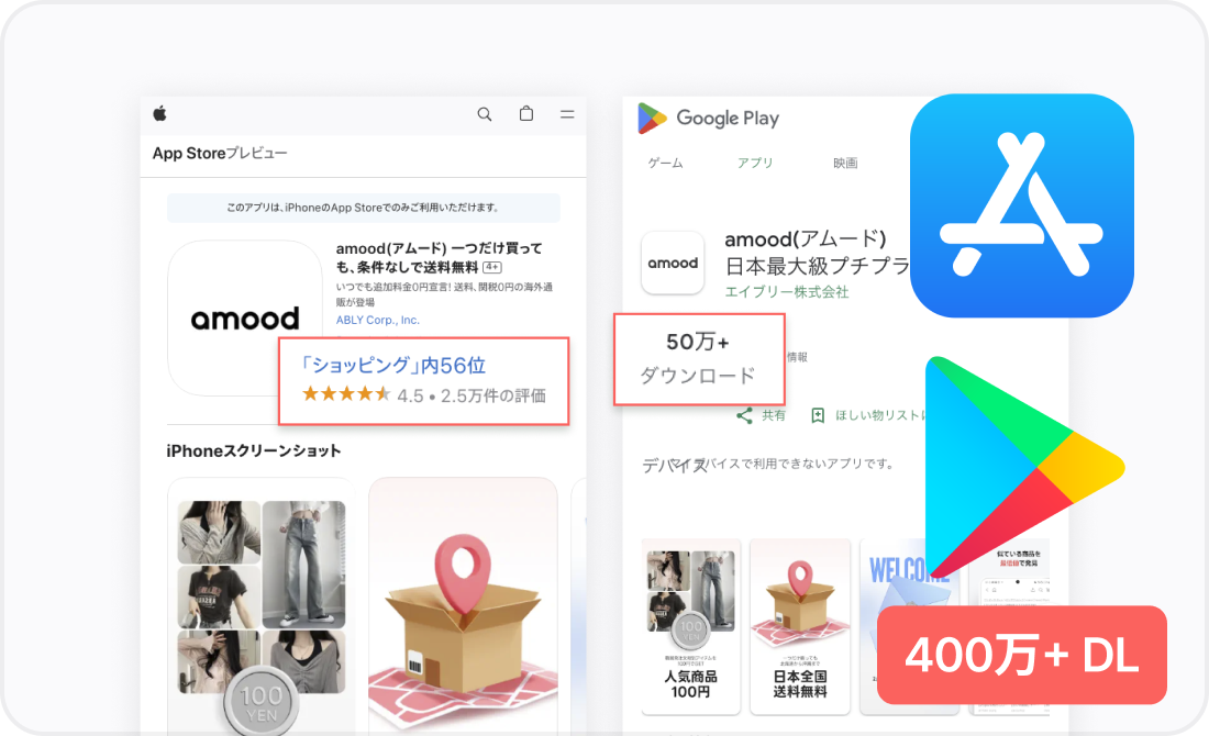 amood出店 - 初期費用及び毎月の固定費0円